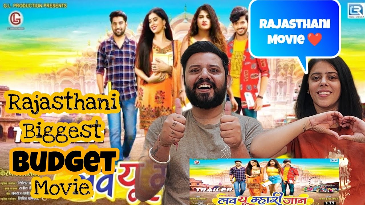 Love You Mhari Jaan | Official Trailer Reaction | Ankit Bhardwaj,Garima ...