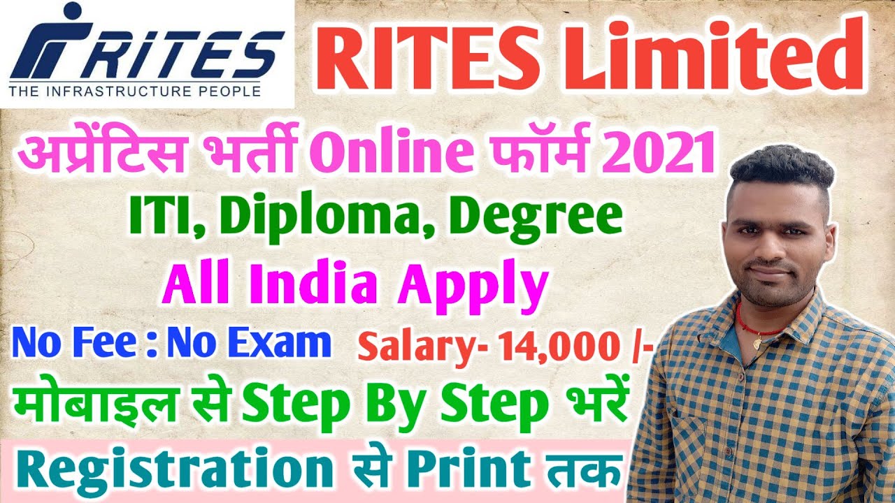RITES Railway Apprentice Online Form 2021 Kaise Bhare ¦ How to Apply ...