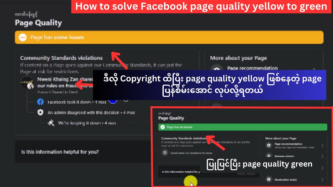 How to solve Facebook page quality yellow to green - YouTube