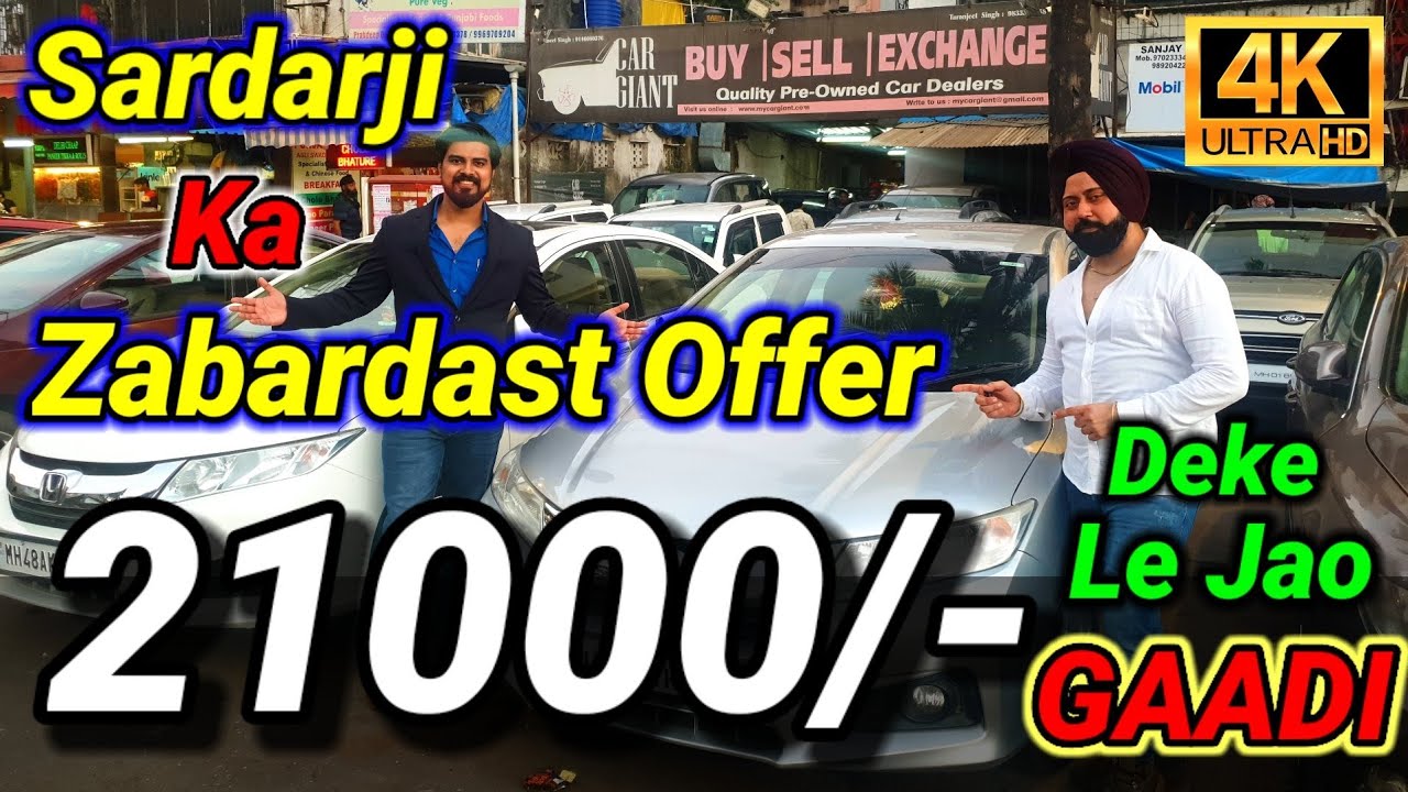 21,000 Me Car🔥- GIANT CARS NAVRATRI OFFER 🚘 Secondhand Used Cars for ...
