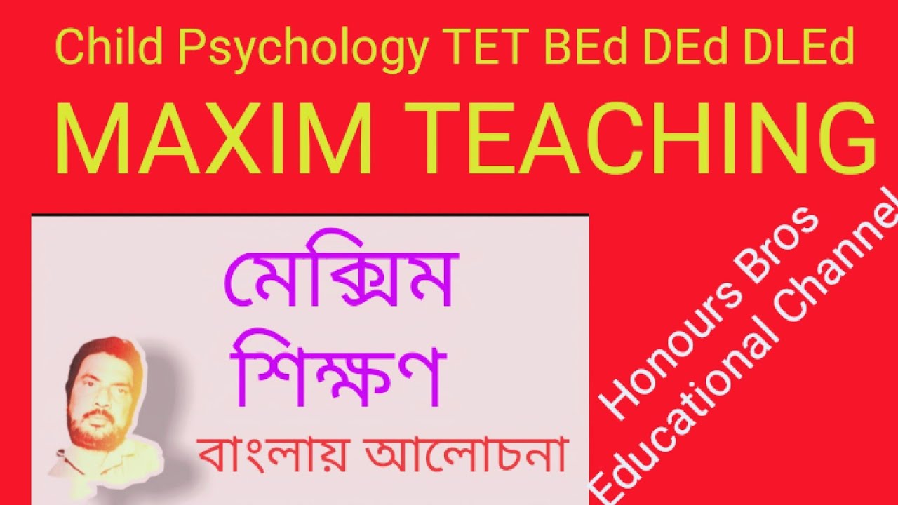 MAXIM Teaching Child Psychology TET BEd DEd DLEd In Bengali Bangla By Honours Bros YouTube maxim-teaching-child-psychology-tet-bed-ded-dled-in-bengali-bangla-by-honours-bros-youtube