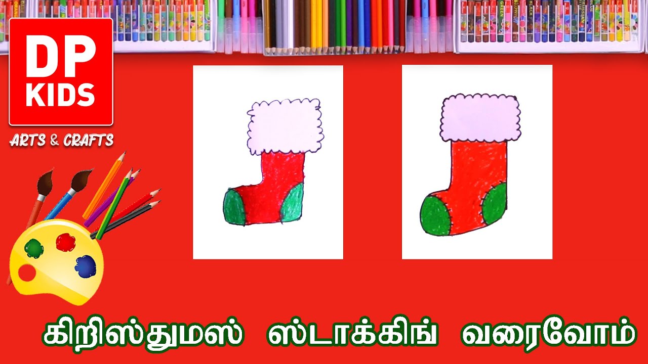 127 Art Tamil Christmas Stocking Lakshin - YouTube