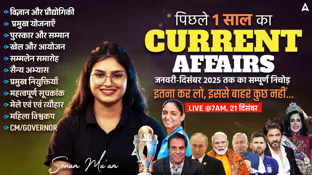 Yearly Current Affairs 2025 | Jan To Dec 2025 | Important Current ...