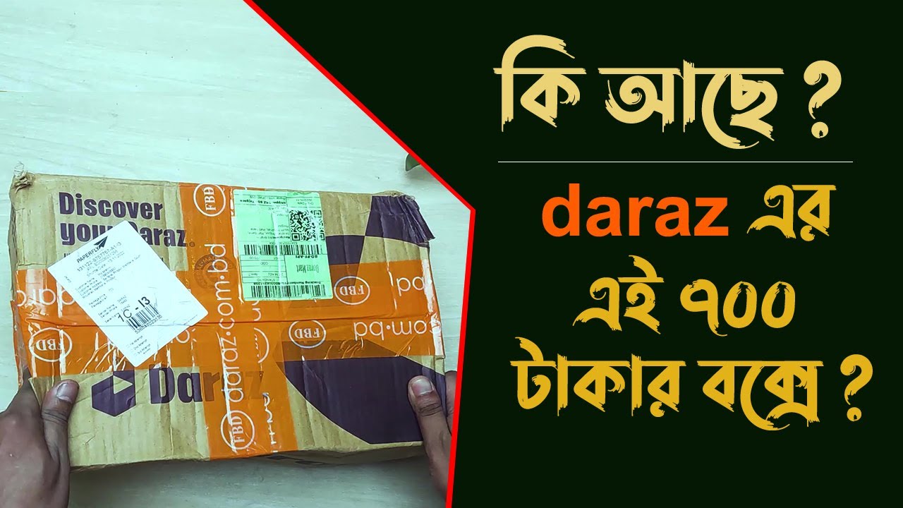 Daraz Mystery box unboxing Video| Mystery box unboxing | Daraz 11.11 ...