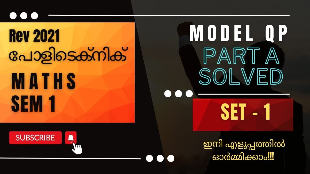 Maths- 2021 revision - Set1-Part A solved model question paper - YouTube