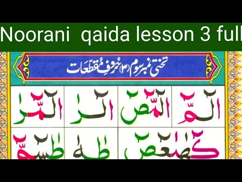 Noorani qaida lesson 3|| qaida noraniyah |Arabic alphabet|| Alif baa ...