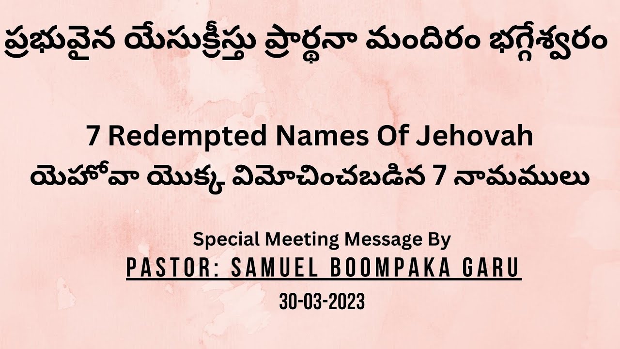 7 REDEMPTED NAMES OF JEHOVAH by Pastor: SAMUEL BOOMPAKA garu - YouTube