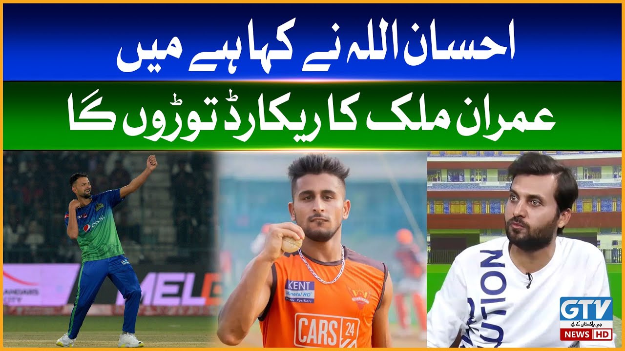 Ihsanullah has said that I will break Umran Malik record | PSL 8 ...