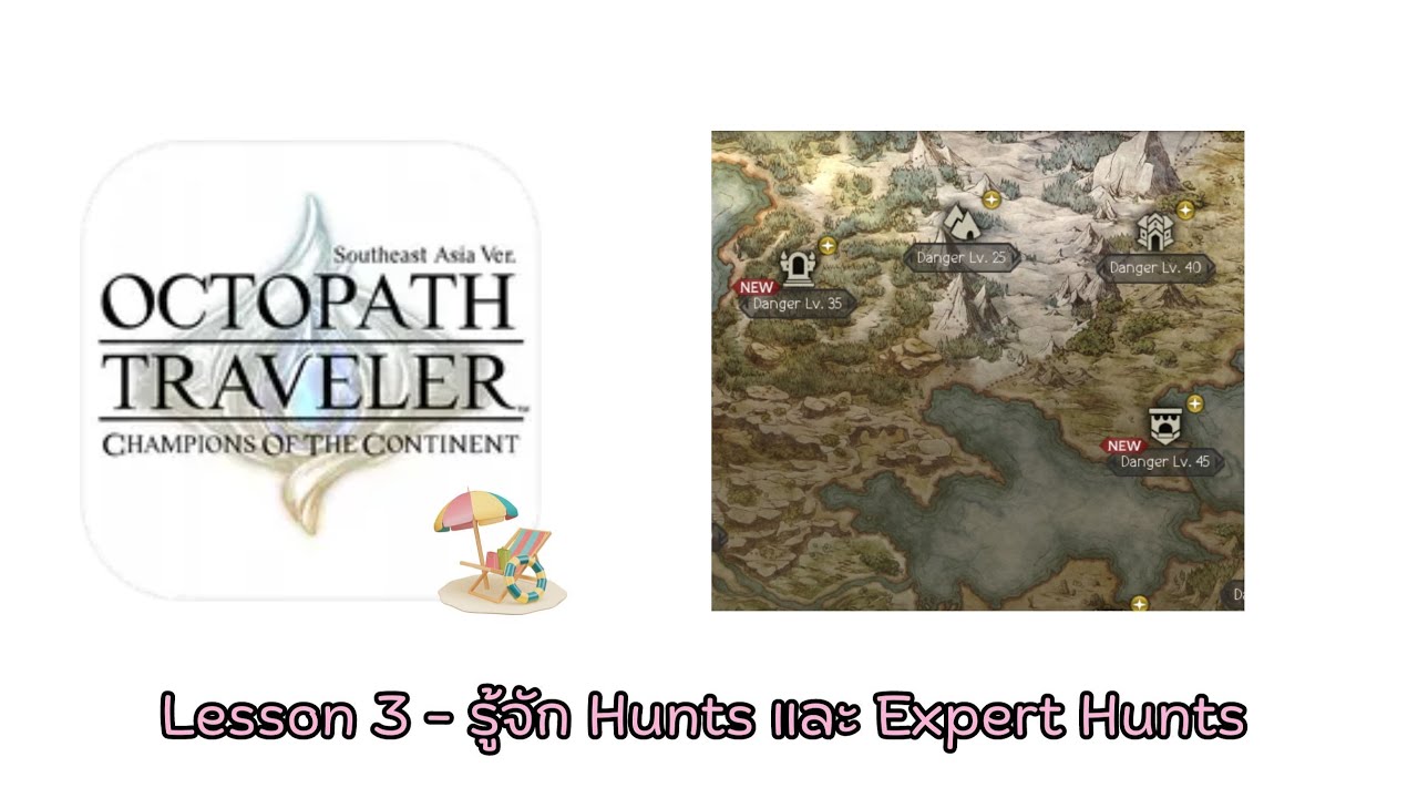 Octopath Traveler : CotC (SEA) - Lesson 3 - รู้จัก Hunts และ Expert ...