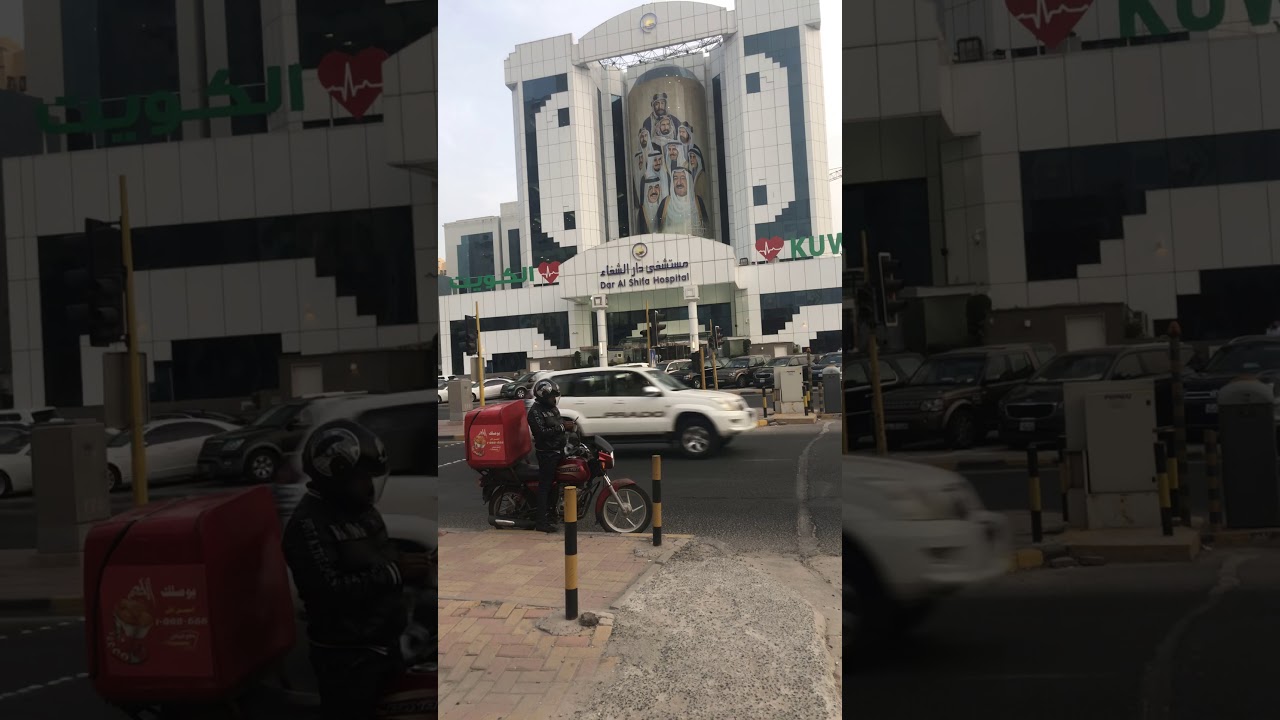 #Dar_al_shifa_Hospital #Kuwait - YouTube
