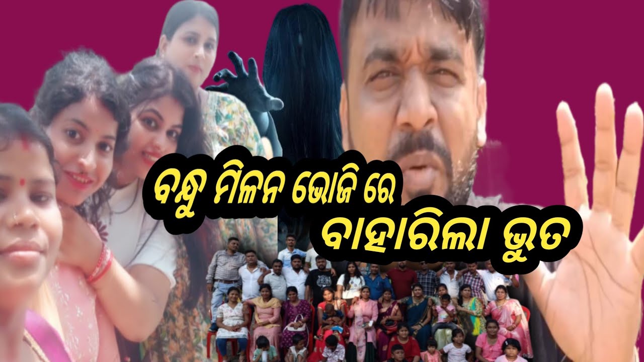 A. S. S COLLAGE BALIA || Friends Reunion || olasuni pitha #olasuni # ...
