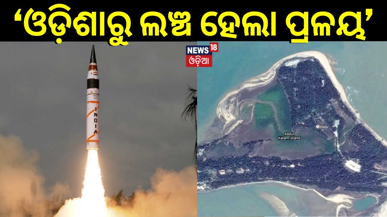 DRDO has Successfully Test-fired an Advanced Missile named Pralay | Dr ...