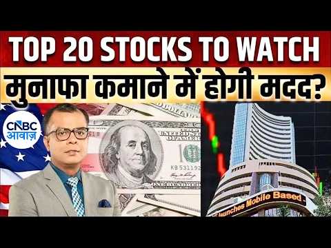 Seedha Sauda Picks | Stock Market | Top 20 Stocks | Business News |Anuj Singhal | CNBC Awaaz