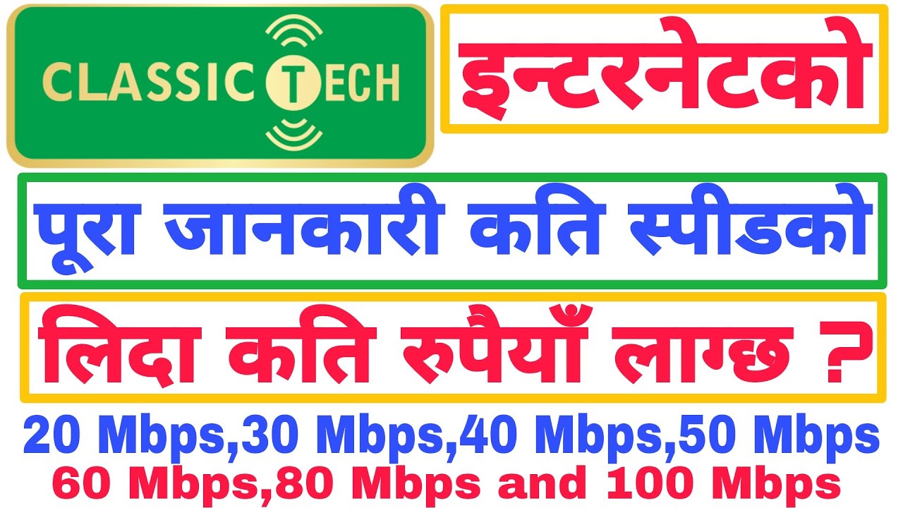 Classic Tech Internet Packages, Offers and Prices 2078 | Classic Tech ...