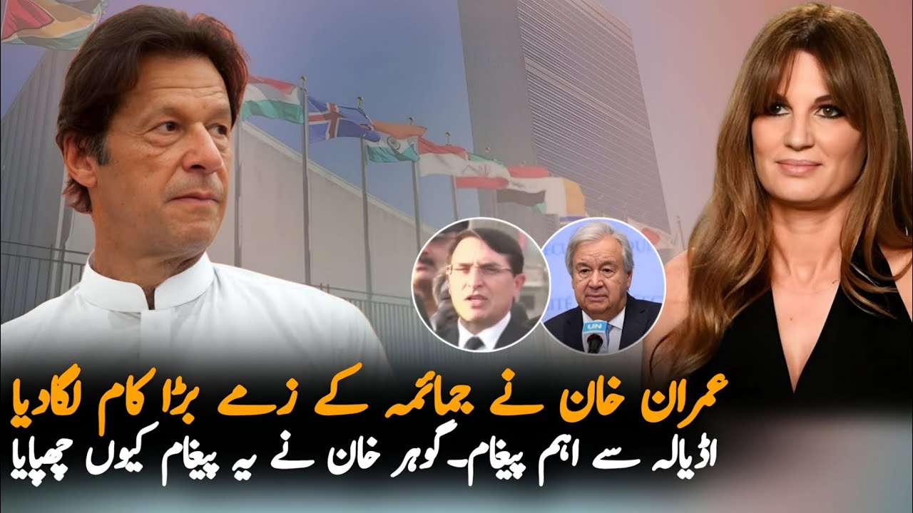 Imran Khan Message For Nation and Jemima Khan, Analysis| Media Analysis ...