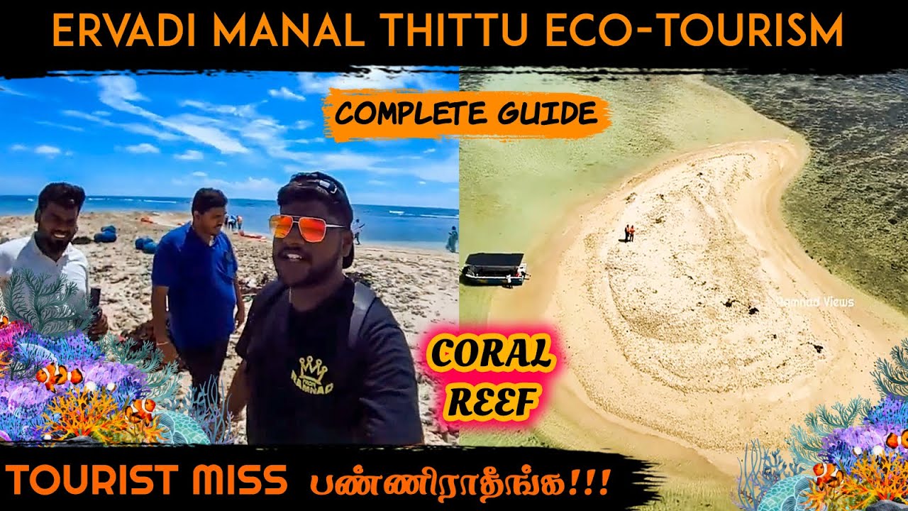 Planning a trip? Dont miss this spot | Ervadi manal thittu eco tourism ...