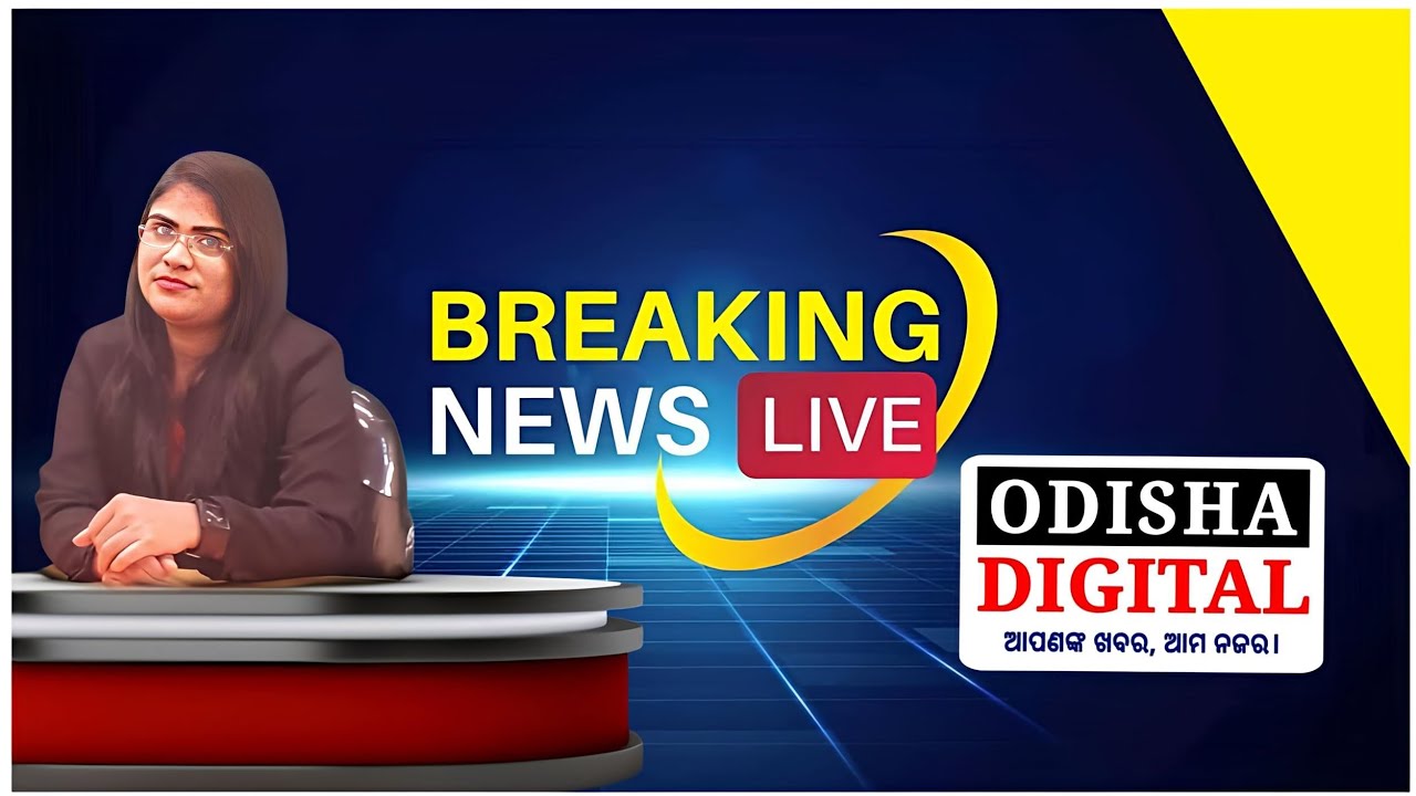 ଆଜି ର ମୁଖ୍ୟ ଖବର* ତାରିଖ:୦୫/୦୧/୨୫, ରବିବାର.. Odisha digital news. Odisha ...
