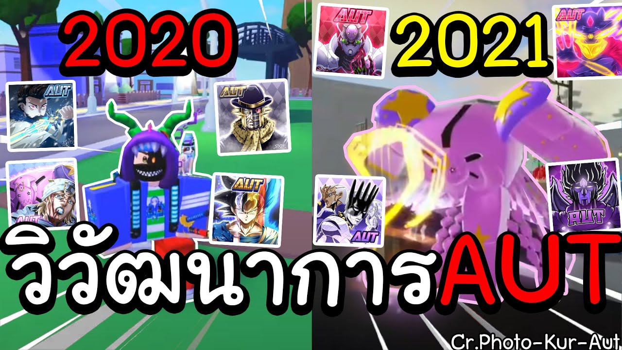 🌊Roblox | A Universal Time วิวัฒนาการAUT 2020-2021สมัยX10จนถึงปิดเกมไป ...