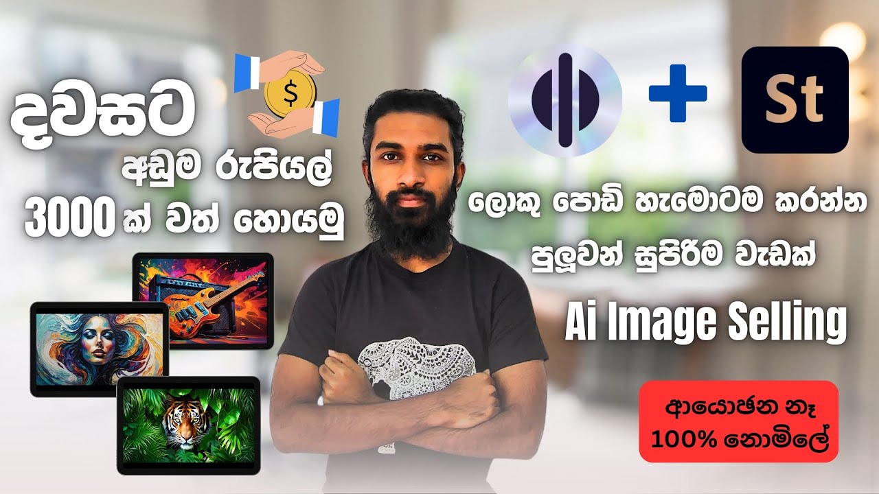 How to Earning E Money From Image Selling Sinhala Adobe Stock ...
