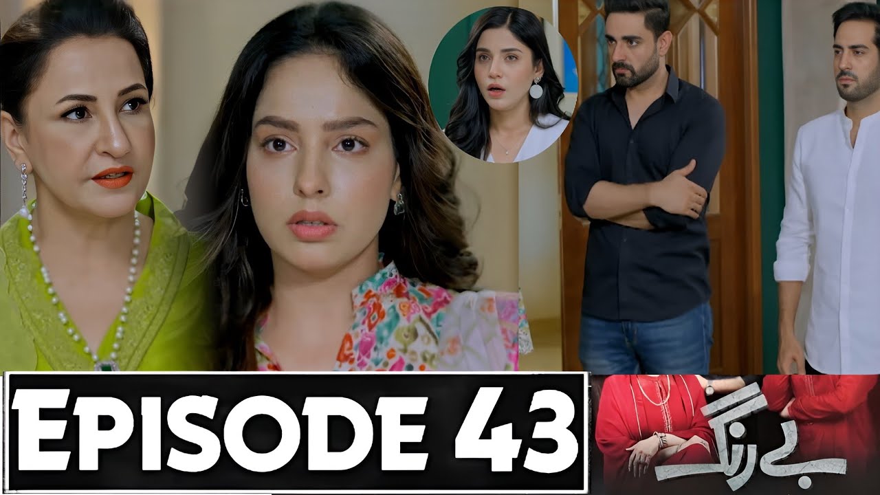 Be Rung Drama Episode 43 Promo - Be Rung Episode 43 Teaser - Beyrang ...