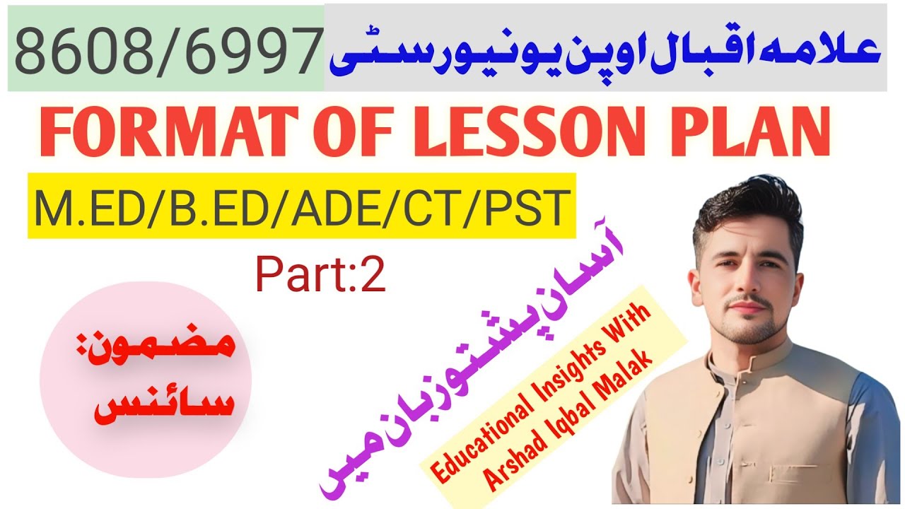 Lesson Plan Format | Lesson Planning for Science topic | MED, BED, ADE ...