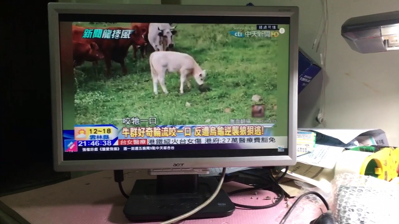 Acer AL1916W - YouTube