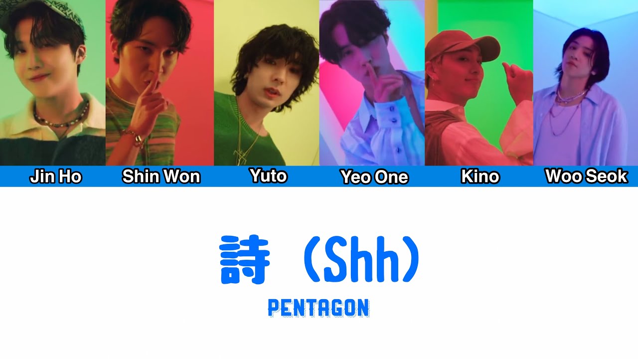 【日本語歌詞】PENTAGON-詩 (Shh)- - YouTube