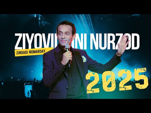 Зиндаги номардай - Зиёвиддини Нурзод. Консерти 29 декабр