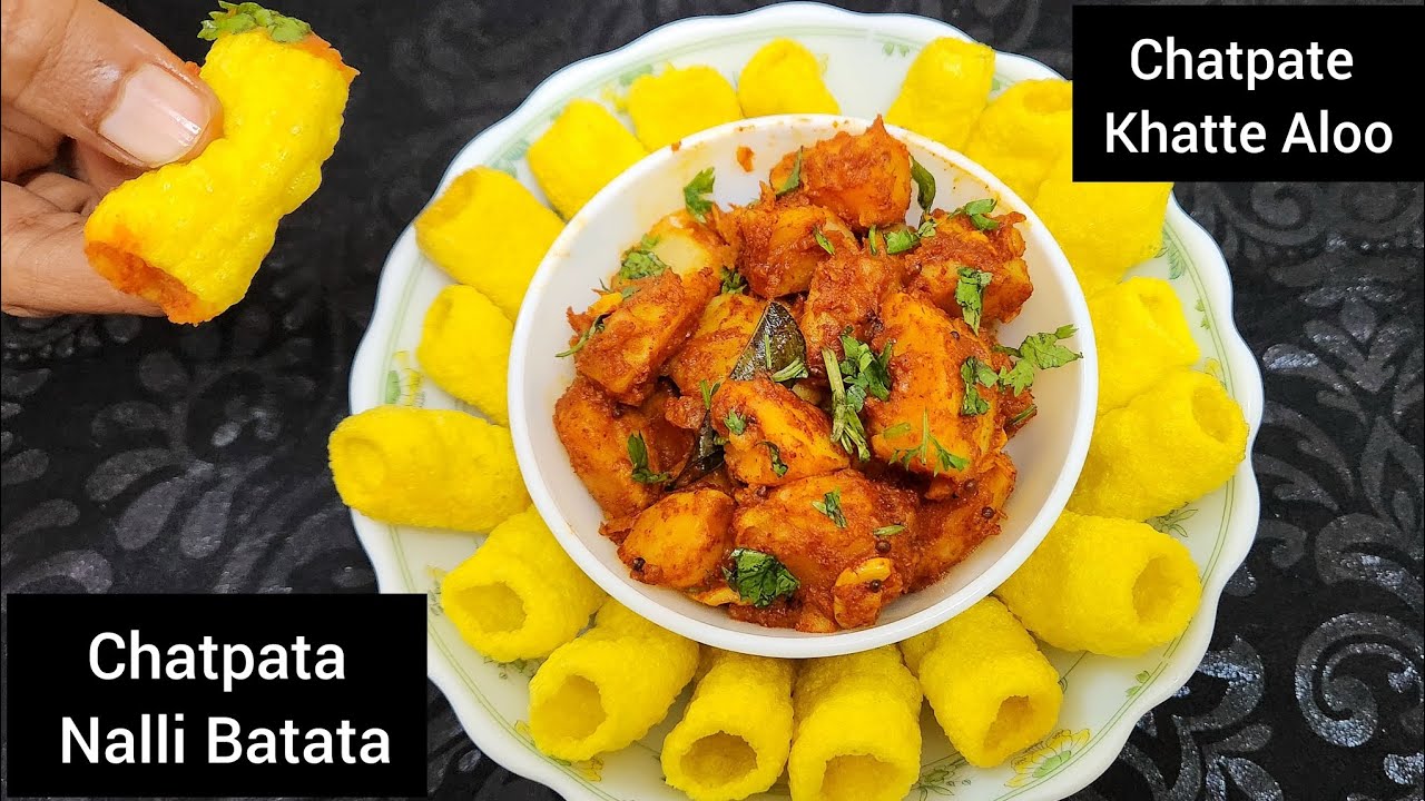 Khatte Aloo Recipe | Aloo Nalli recipe |Chatpata Nalli Batata - YouTube
