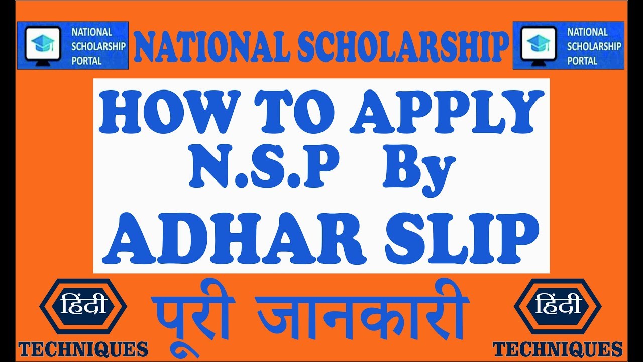 how to fill nsp form by adhaar slip fill national scholarship form by ...