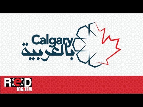 Rima Chammas on Calgary Arabia