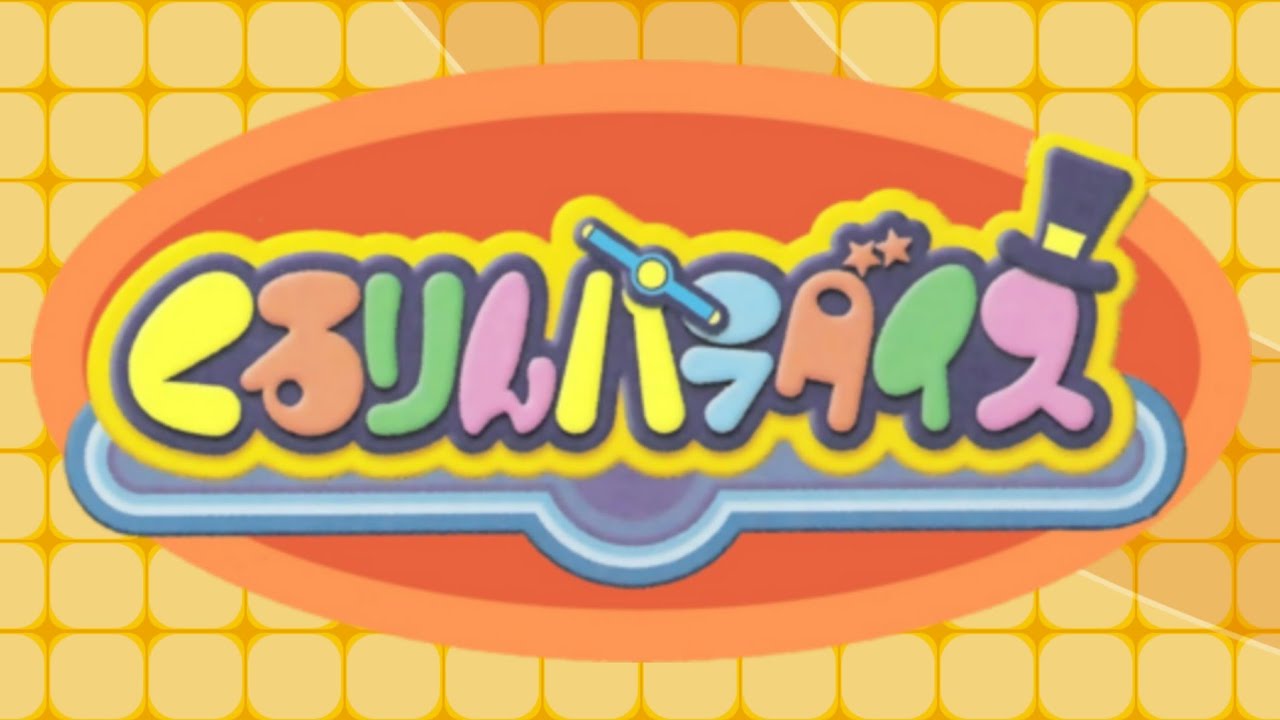 To the Helirin! - Kururin Paradise - YouTube