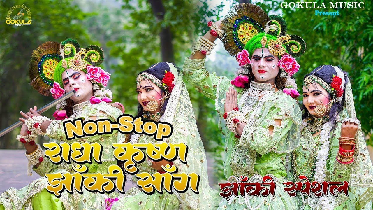 2025 आते ही छा गयी ये राधा कृष्णा झांकी | Nonstop Radha Krishna ...