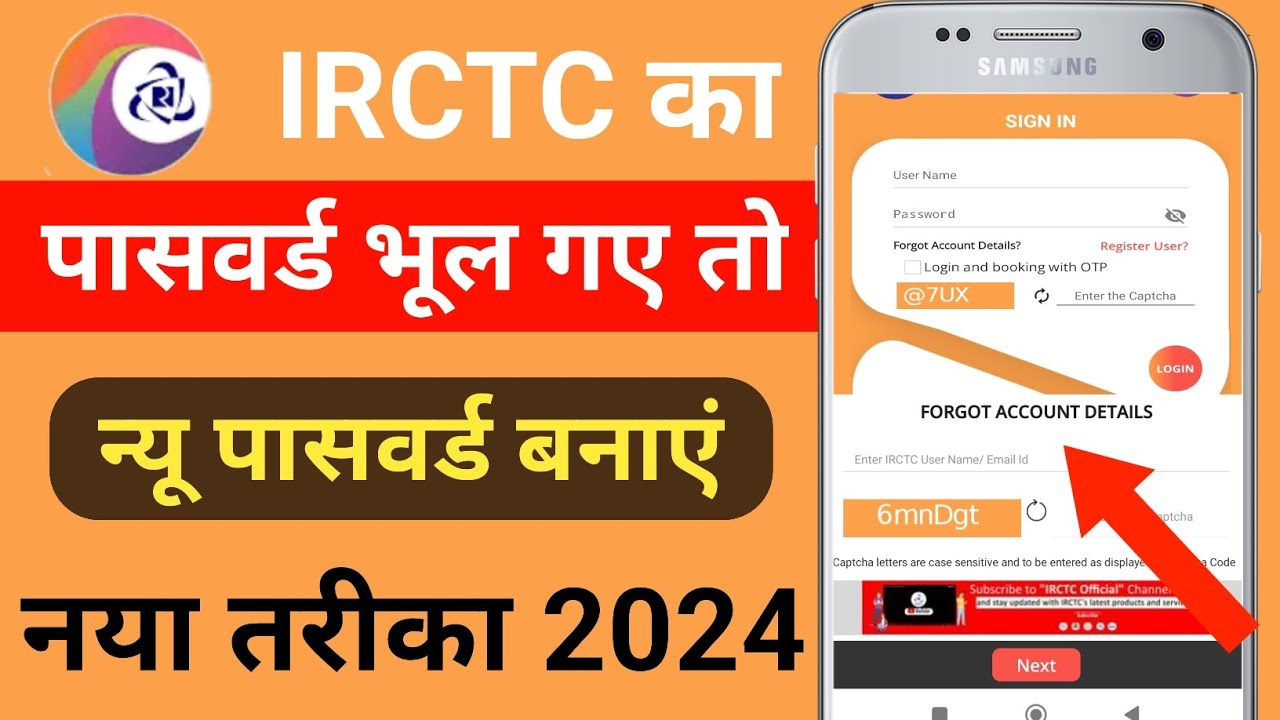 Irctc Password Forgot Kaise Kare | Irctc Password Forgot | Irctc ...