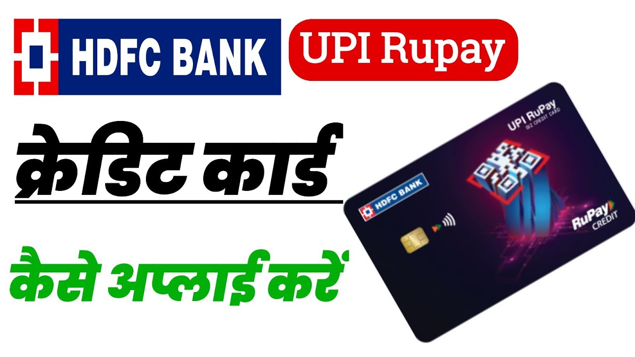 HDFC upi rupay credit card kaise apply kare|How to apply hdfc upi rupay ...