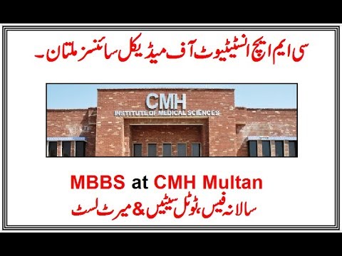 MBBS Admissions at CIMS Multan (Merit List ,Fee Structure & Seats ...