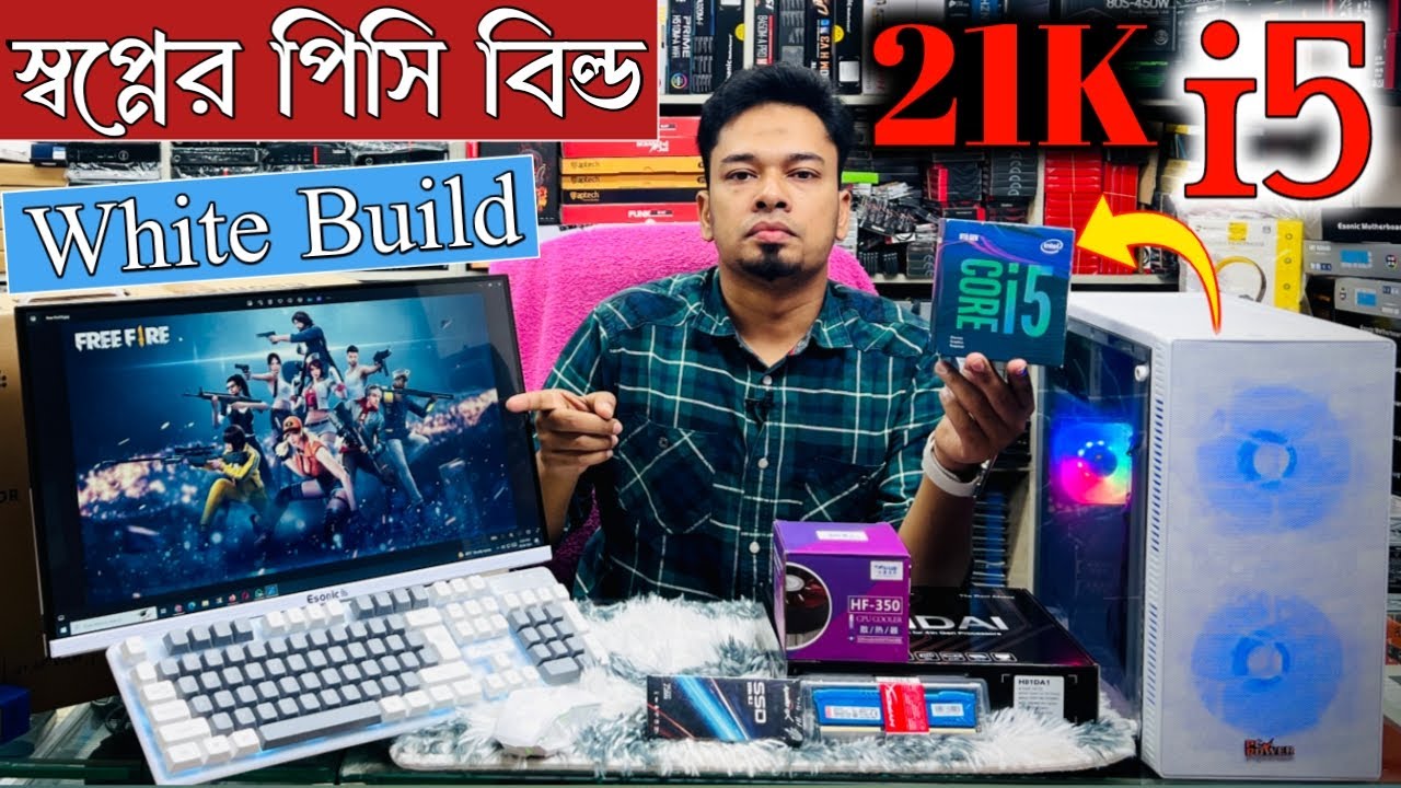 মনিটর সহ 21K Best Gaming Pc Build | Gaming & Working Pc Build ...