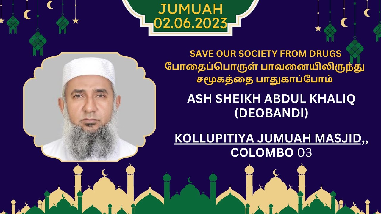 "Save Our Society From Drugs" Jumuah at Kollupitty Jumuah Masjid ...