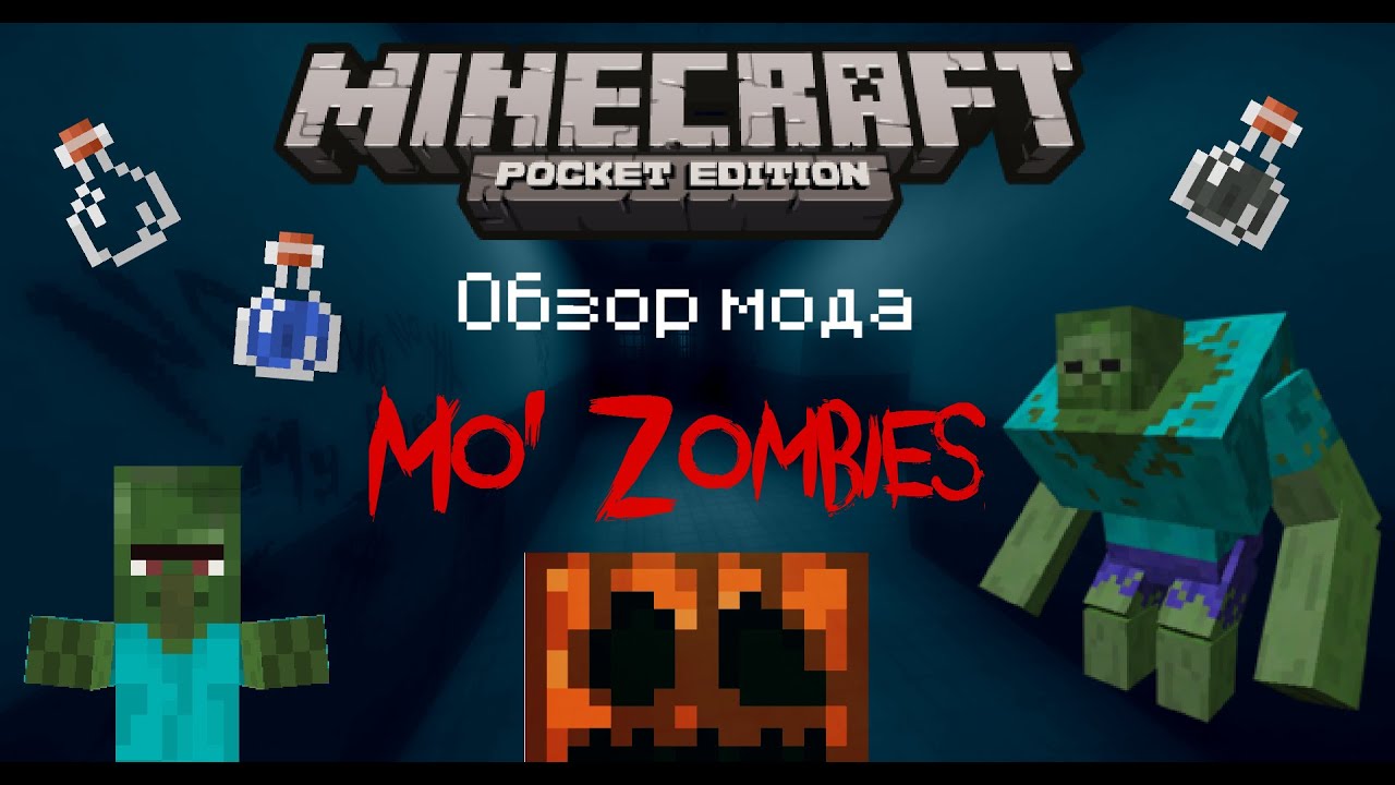 [Обзор мода] - Mo' Zombies - Minecraft PE - YouTube
