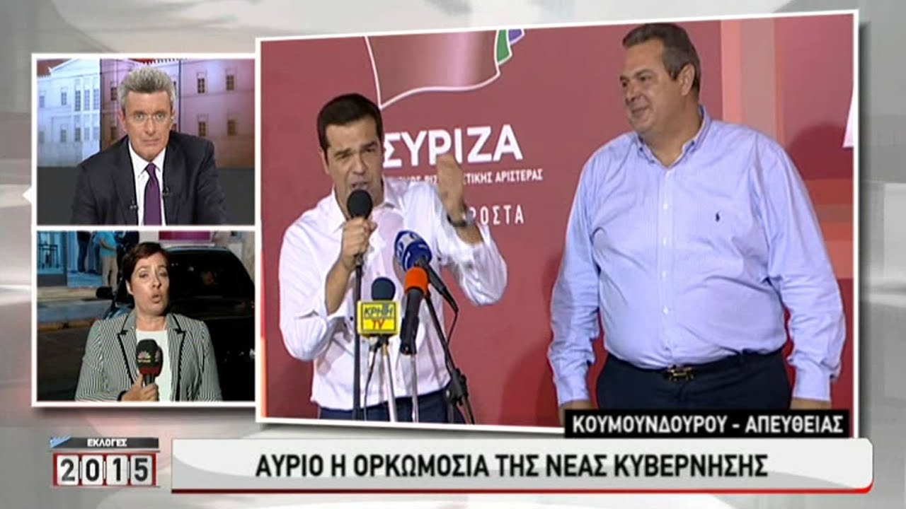 Εκλογές 20/09/2015 - μέρος 8 - YouTube