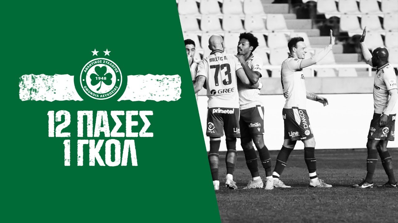 12 πάσες... 1 γκολ! 👌⚽ - YouTube