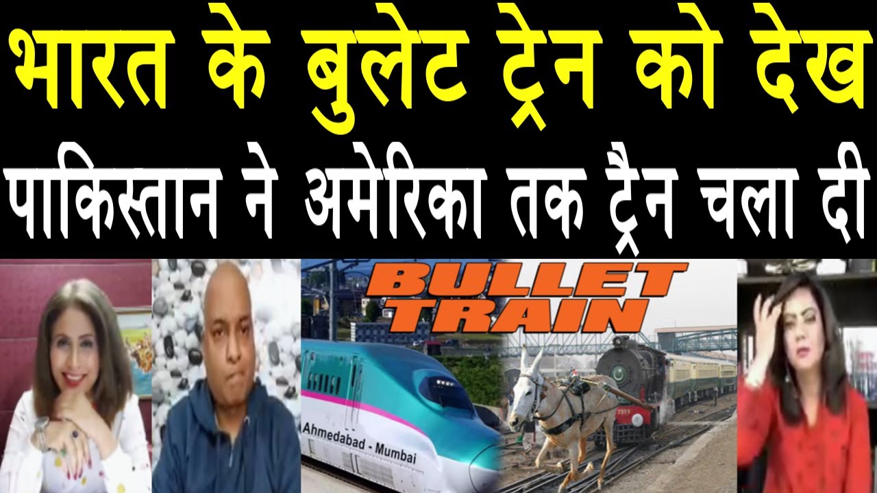 हम भारत से आगे... This Pakistani Bullet Train Will BLOW YOUR MIND (W ...