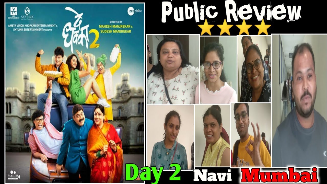 de dhakka 2 public review | DE DHAKKA 2 | de dhakka 2 movie Public ...