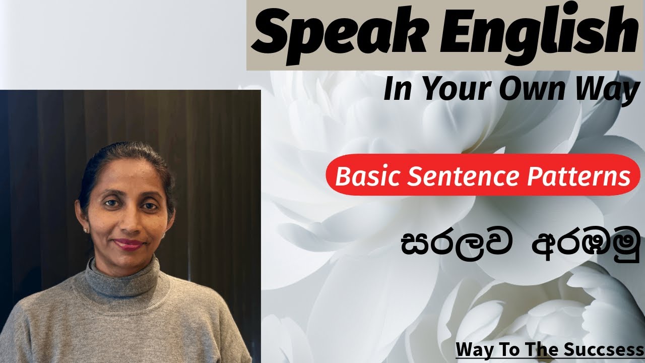සරලව කතාකරමු (ඉන්නවා , තිබෙනවා) Using easy structures for communication ...