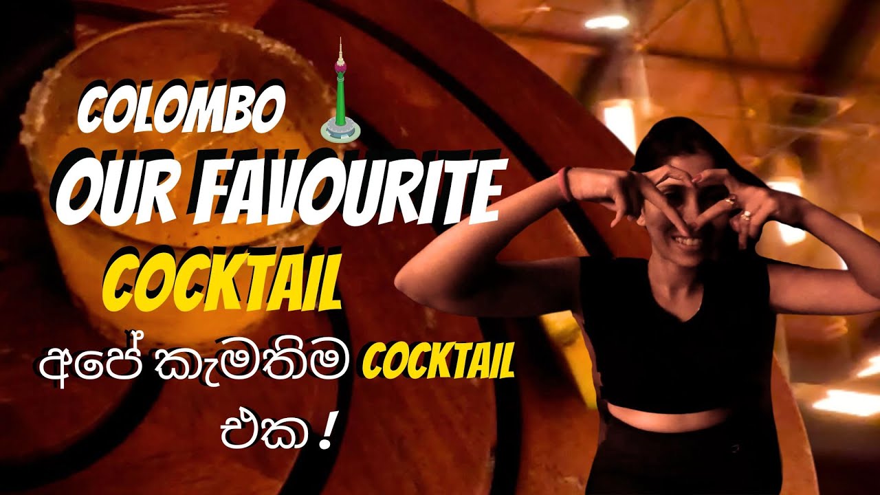 අපේ කැමතිම cocktail එක🤍| Our favourite Cocktail in Colombo 🇱🇰 - YouTube