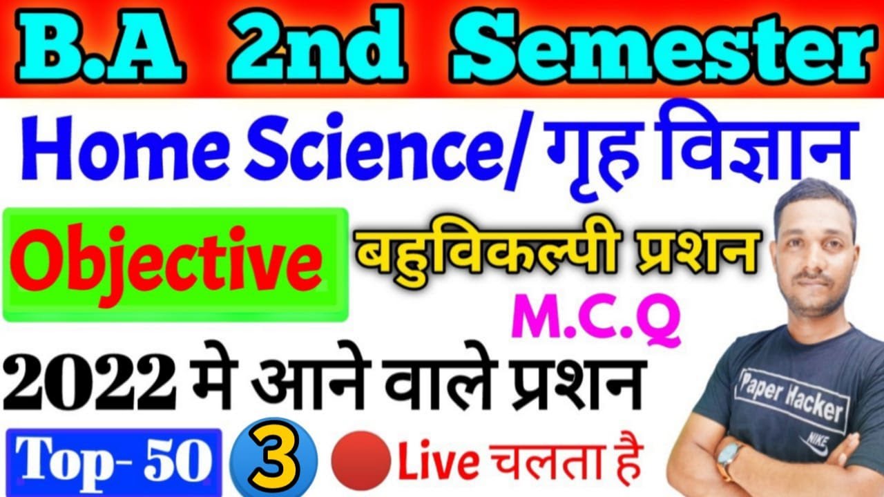 🔴Live | Home Science B.A.2nd Semester | Solved Likhit Model Paper-2022 ...