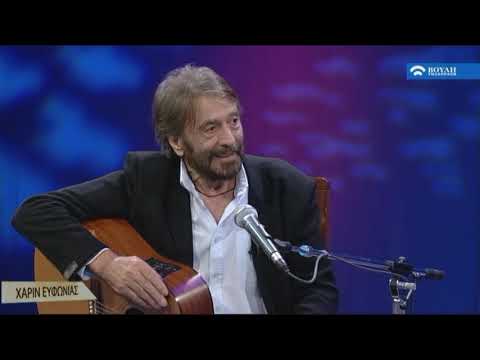 Χάριν Ευφωνίας : Αφιέρωμα στον Δημήτρη Κοντογιάννη. (28/12/2019) - YouTube