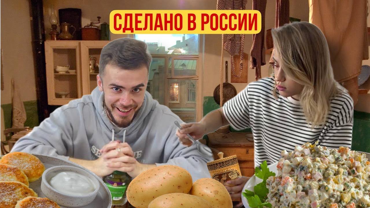 Made in Russia. Vlog 1. - YouTube
