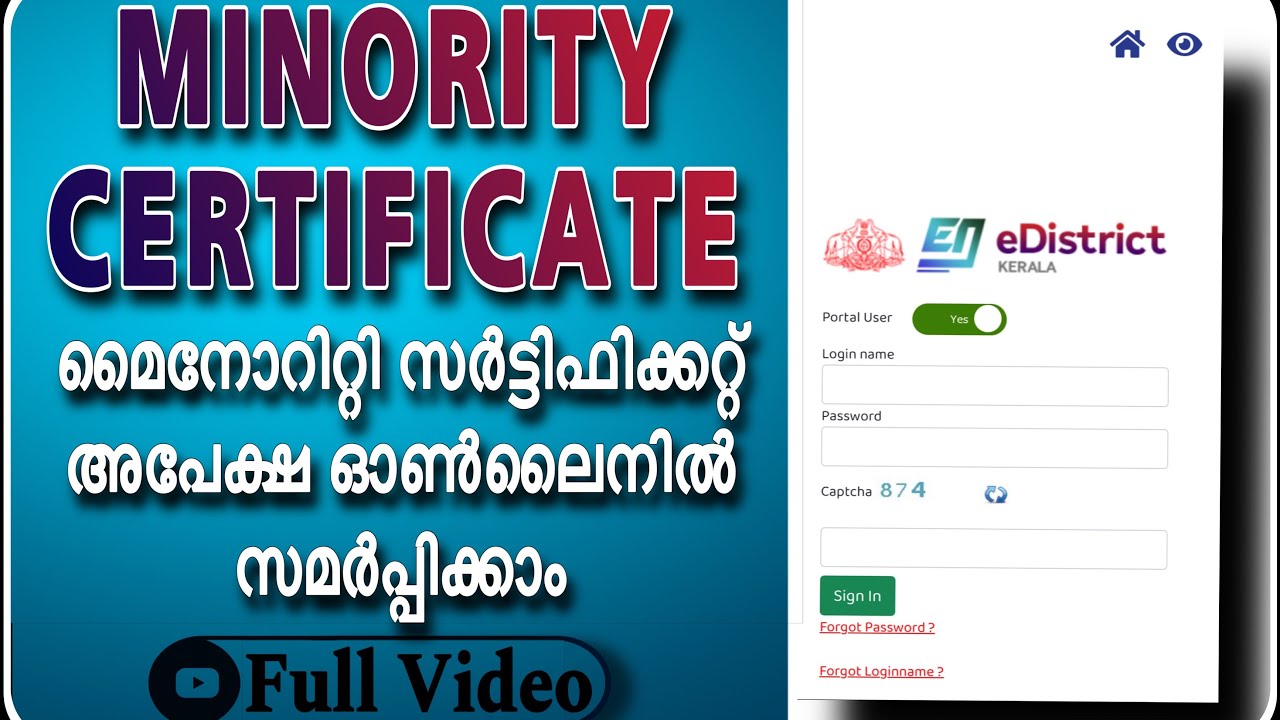 Minority certificate online 2024 | അപേക്ഷ ഓൺലൈനിൽ സമർപ്പിക്കാം | # ...