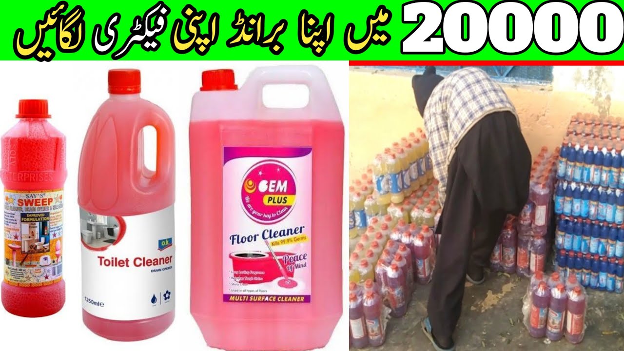 Toilet cleaner business 2024 ll Harpic business ideas in pakistan ll ...